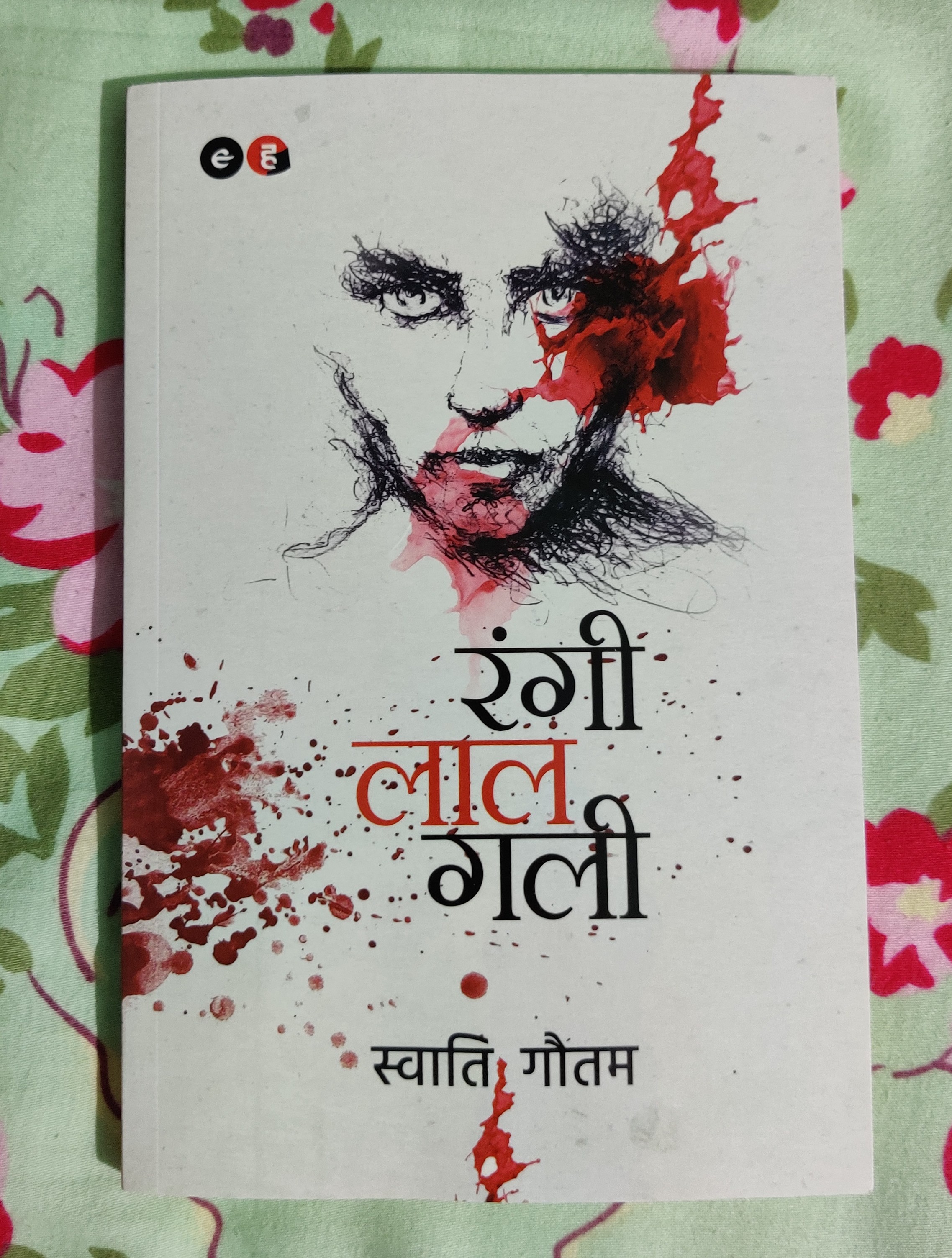 रंगी लाल गली Rangi Laal Gali by Swati Gautam | Goodreads