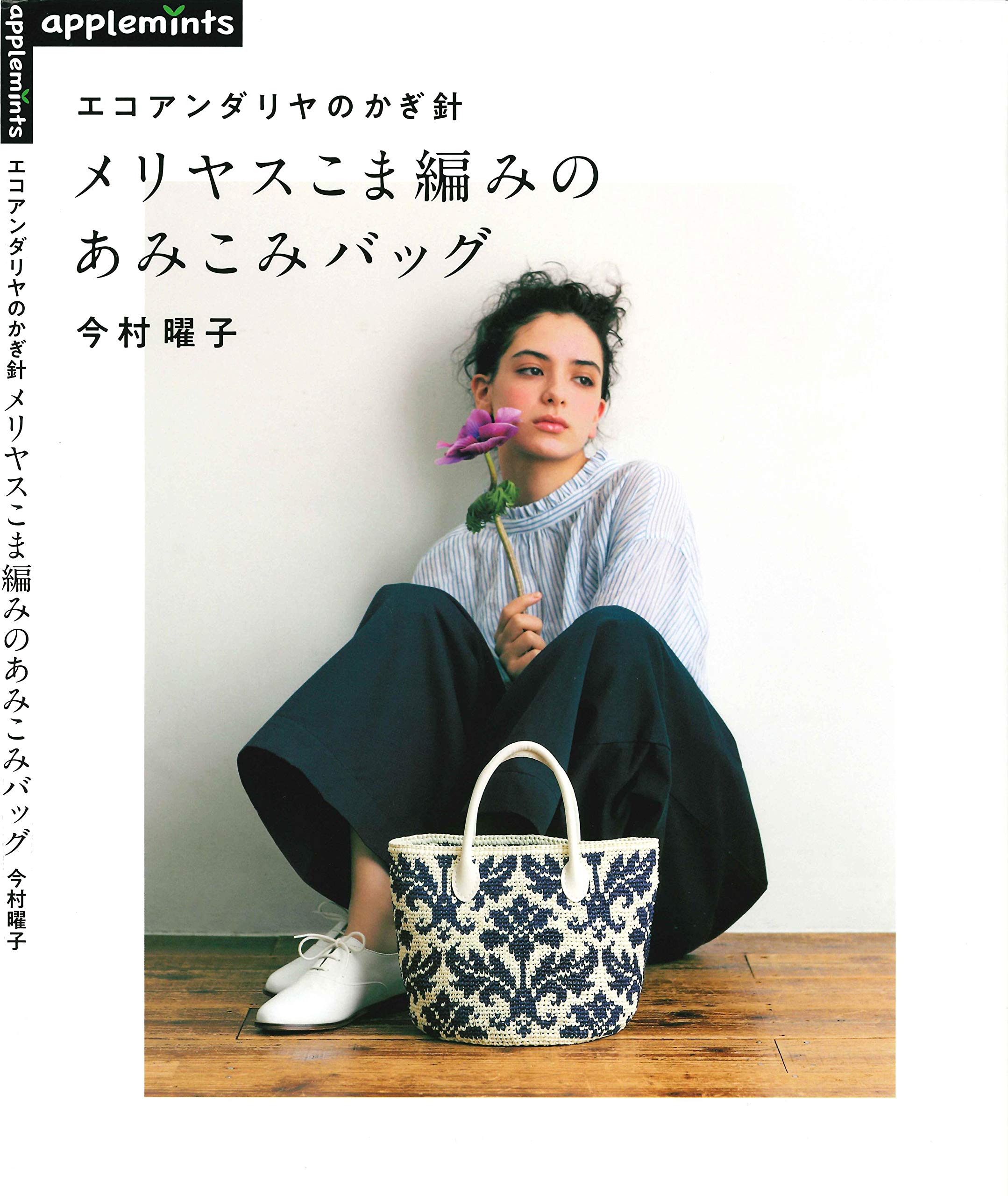 The Color Figured Knitting Bag to Make With Top Knitting Stockinet by ...