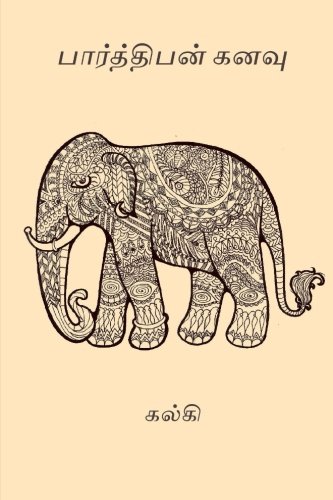 Parthiban Kanavu (Tamil Edition) by Kalki | Goodreads