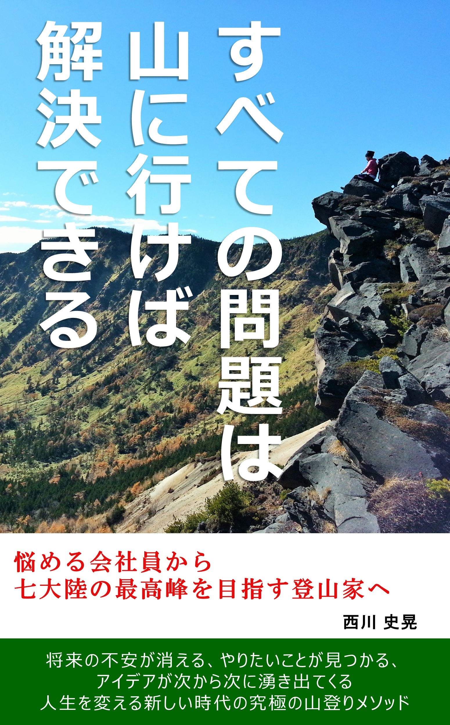 All problems can be solved by going to the mountains: The story of ...