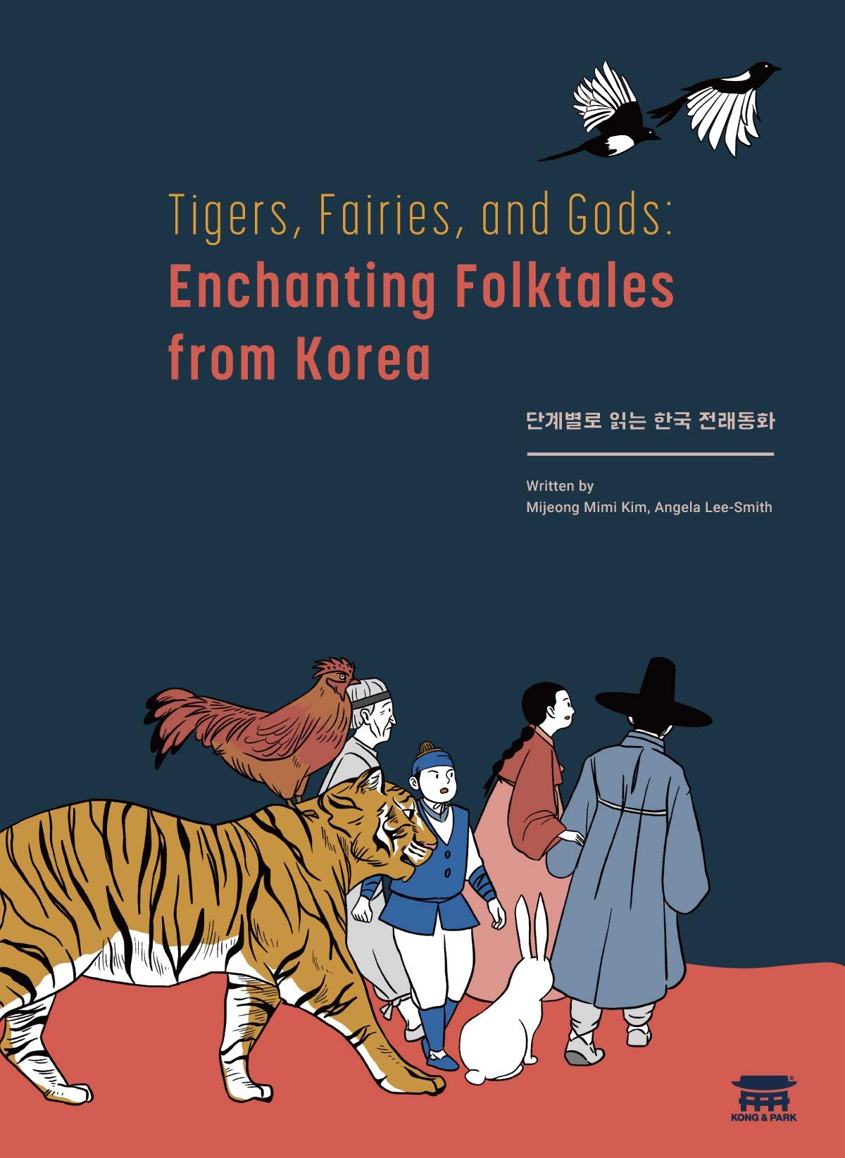Tigers, Fairies, and Gods: Enchanting Folktales from Korea 단계별로 읽는 한국 ...