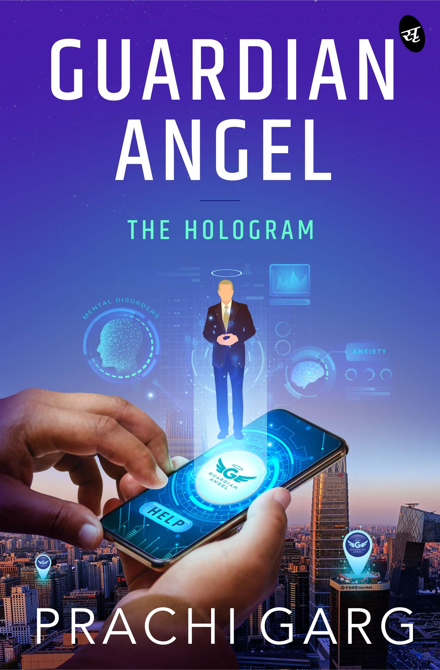 Guardian Angel by Prachi Garg | Goodreads