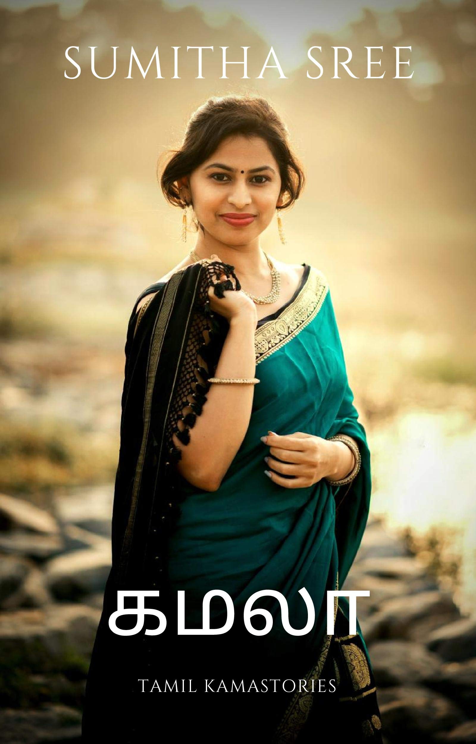 கமலா : TAMIL KAMA STORIES by Sumitha Sree | Goodreads