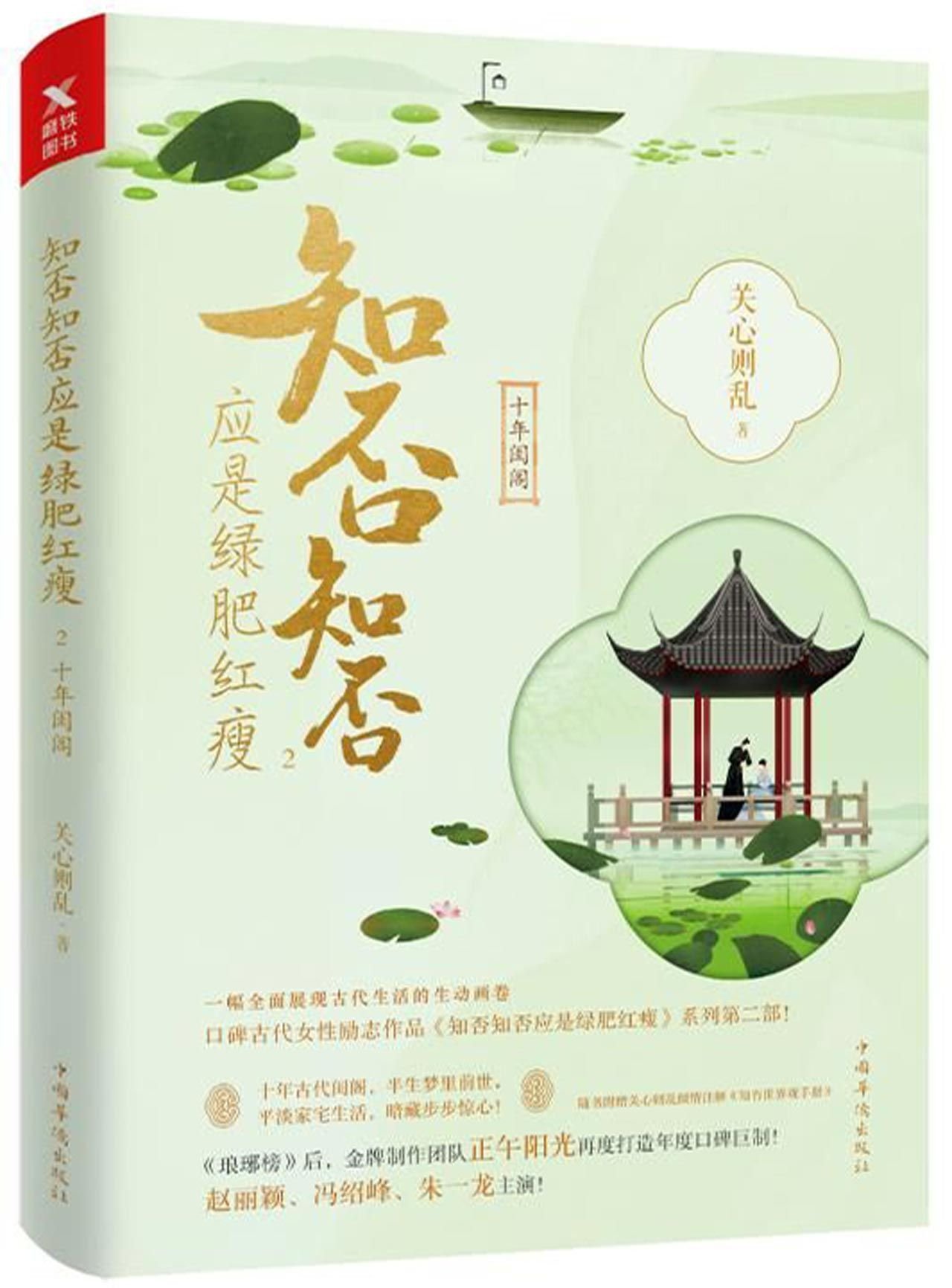 The Story of Minglan (2) (Chinese Edition) by Anonymous | Goodreads