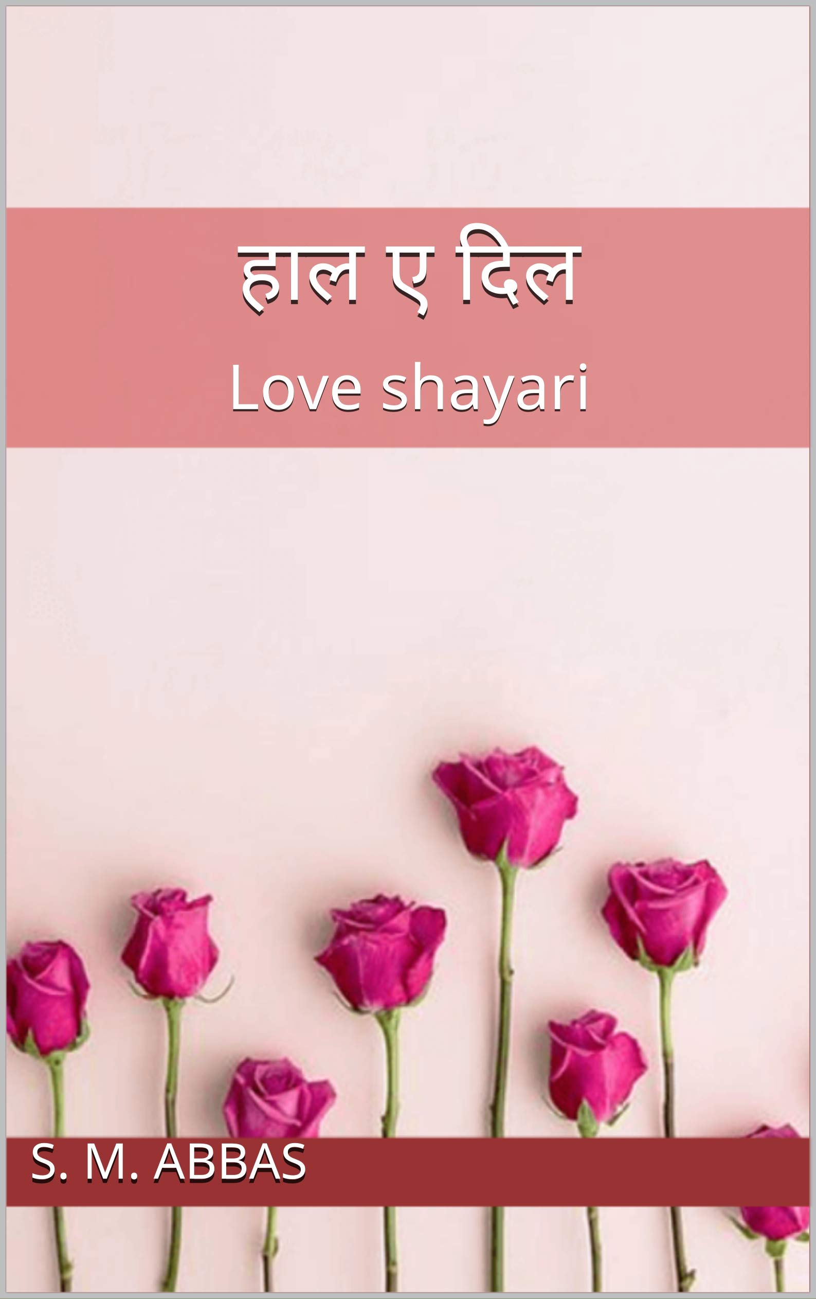 हाल-ए-दिल : Romantic shayari book (Hindi Edition) by S.M. Abbas | Goodreads