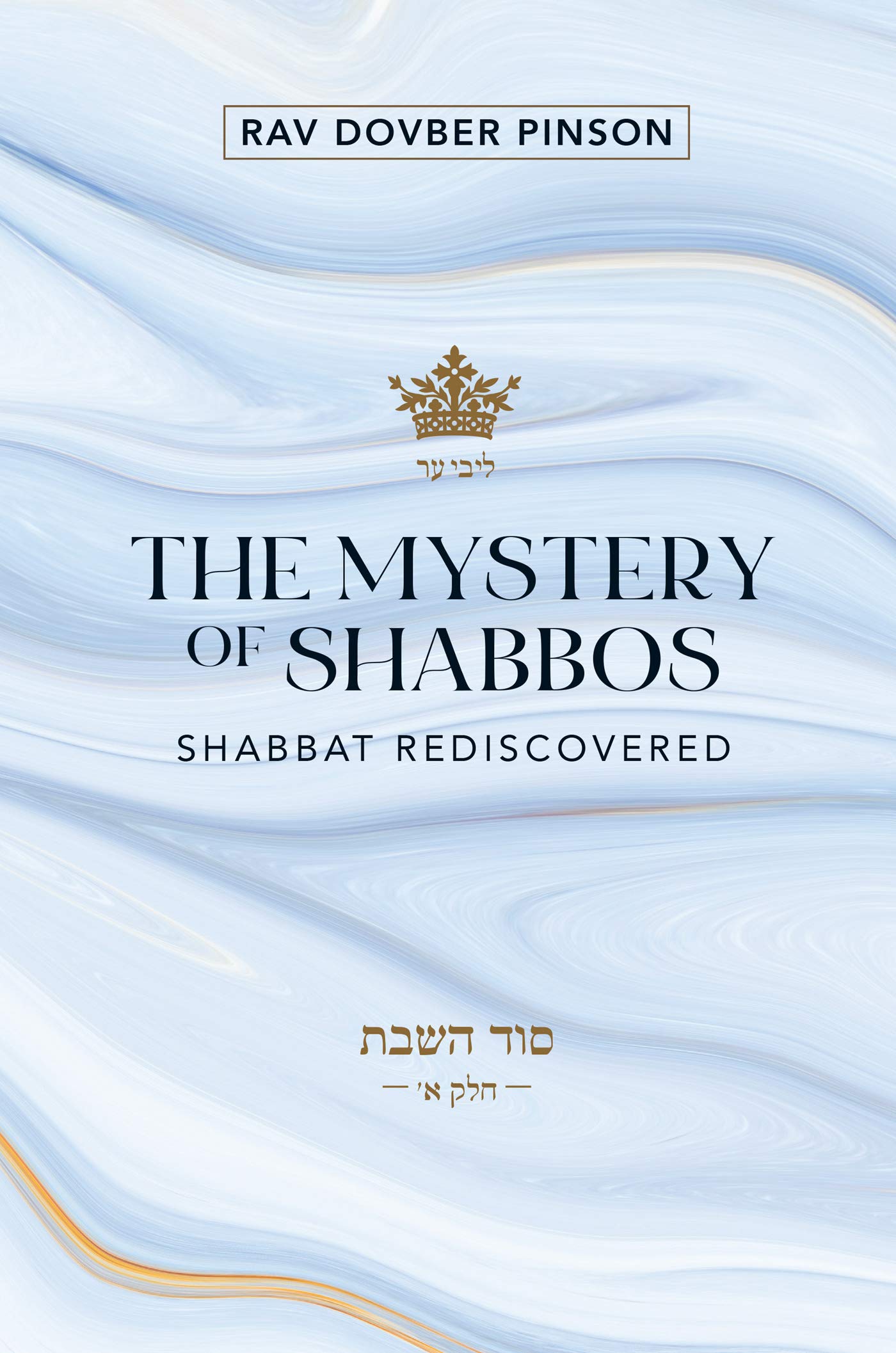 The Mystery of Shabbos: Shabbat Rediscovered by DovBer Pinson | Goodreads