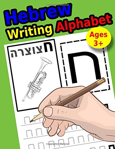 Hebrew Writing Alphabet: Workbook Practice to Learn How to Trace ...