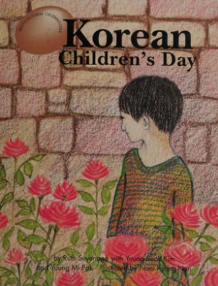 Korean Children's Day (Multicultural Celebrations) by Ruth Suyenaga ...