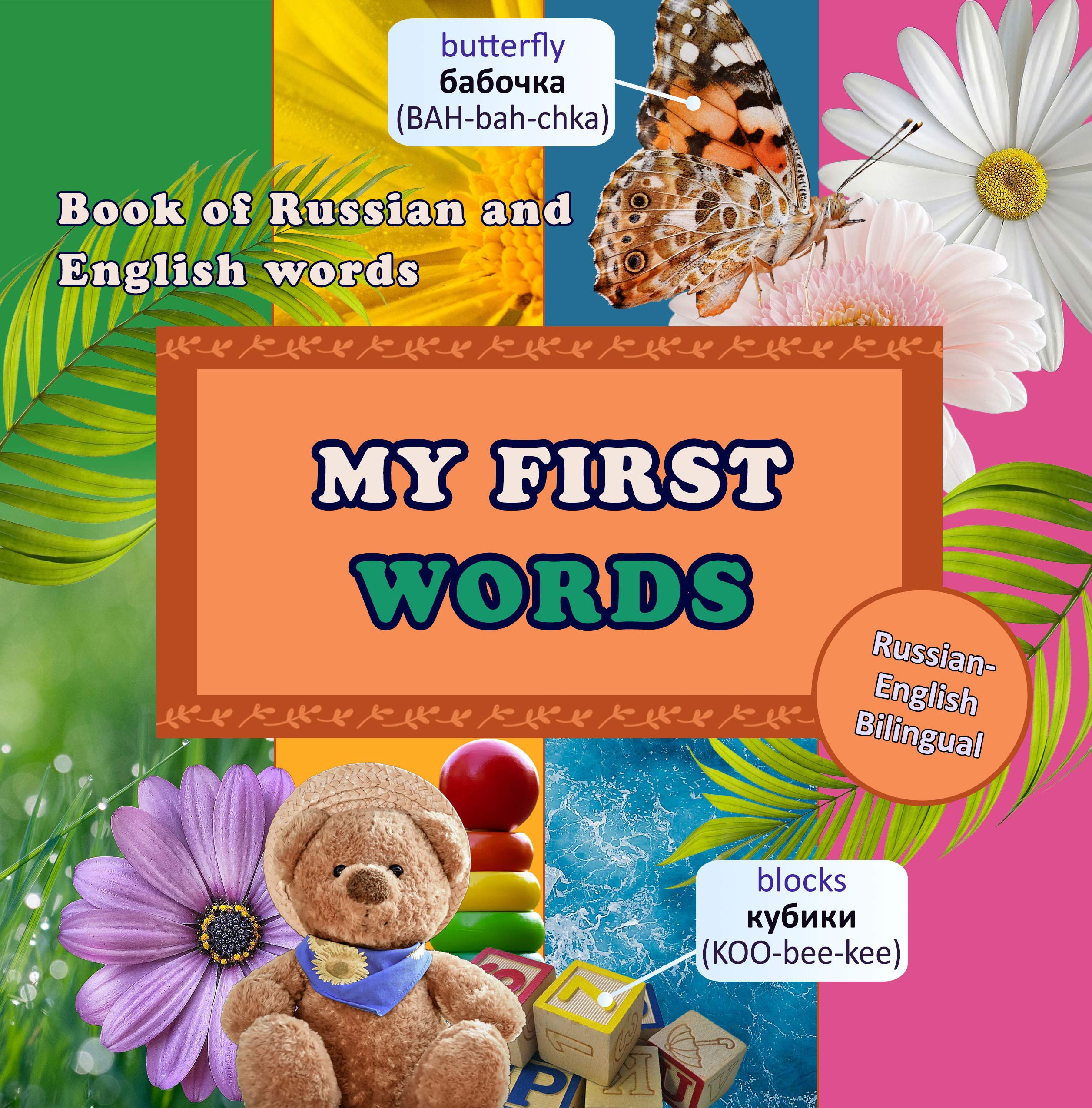 My First Words Bilingual Picture Dictionary English Russian Edition My First Words Bilingual Picture Dictionary English Russian Edition