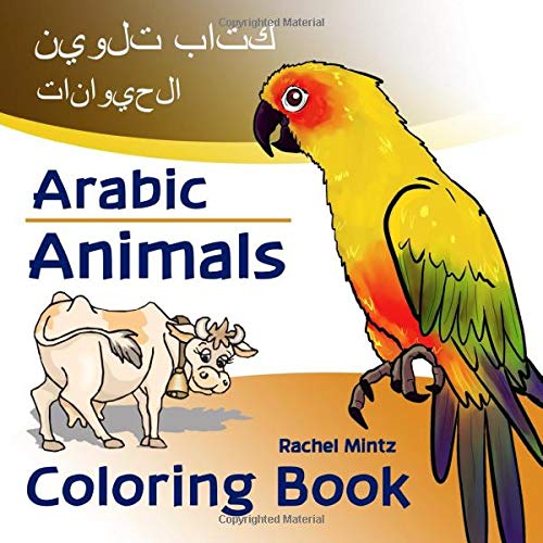 Arabic - Animals Coloring Book: Learn 50 Arabic & English Animal Names ...
