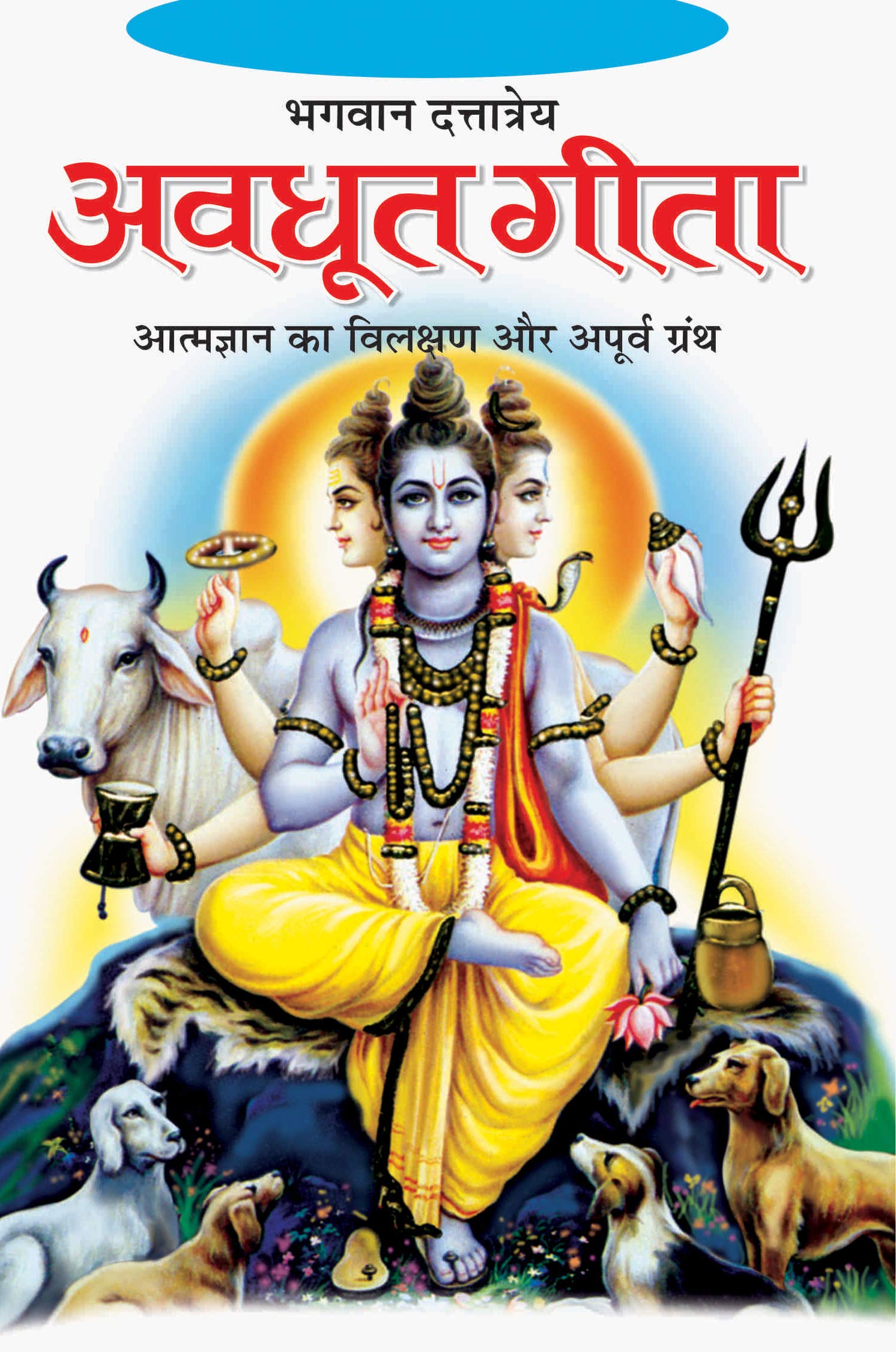 Avdhut Gita by Manoj Publications | Goodreads