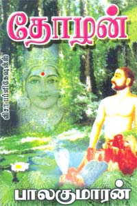 தோழன் [Thozhan] by Balakumaran | Goodreads
