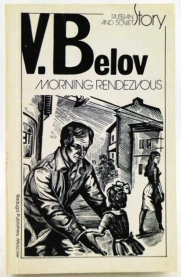 Morning Rendevous and Other Stories by Vasily Belov | Goodreads