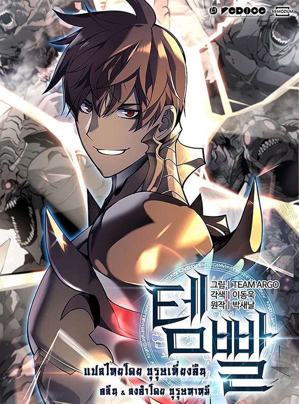 Overgeared by Dong Wook Lee | Goodreads