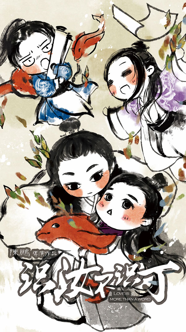 识汝不识丁 Love is More Than a Word by Su Youbing | Goodreads