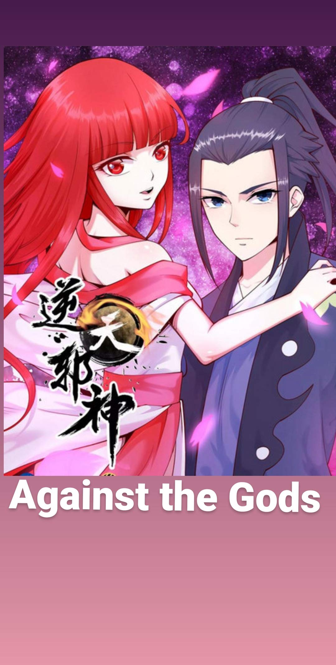 Against the Gods Novel 501-1000 by Marsnr Gravityti | Goodreads