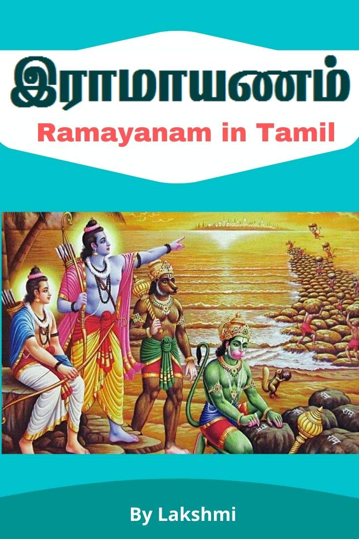 Ramayanam in Tamil: இராமாயணம் (Tamil Edition) by Lakshmi R | Goodreads