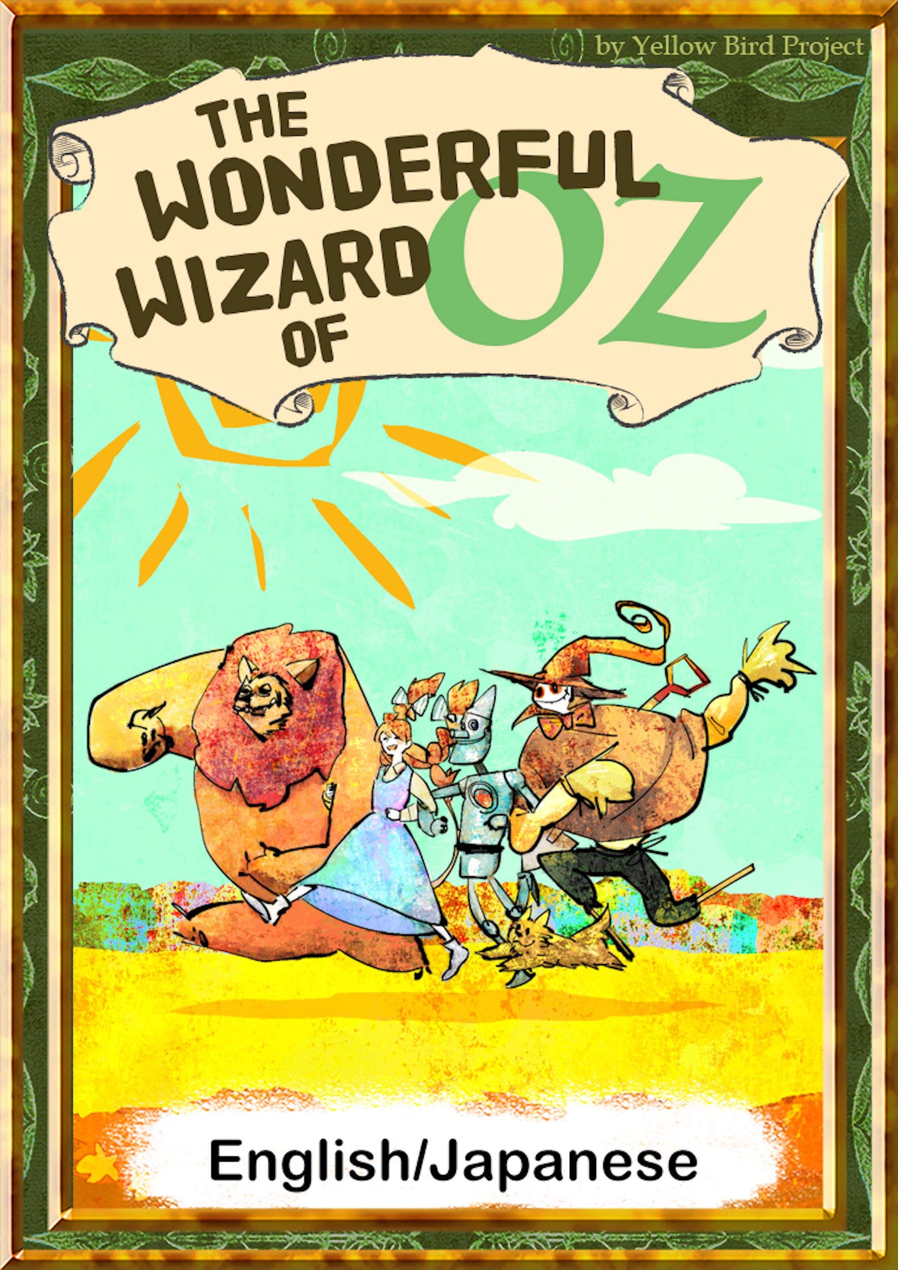 The Wonderful Wizard of Oz【English/Japanese version】 by L. Frank Baum ...