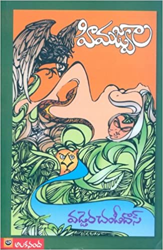 హిమజ్వాల by Vaddera Chandeedas | Goodreads