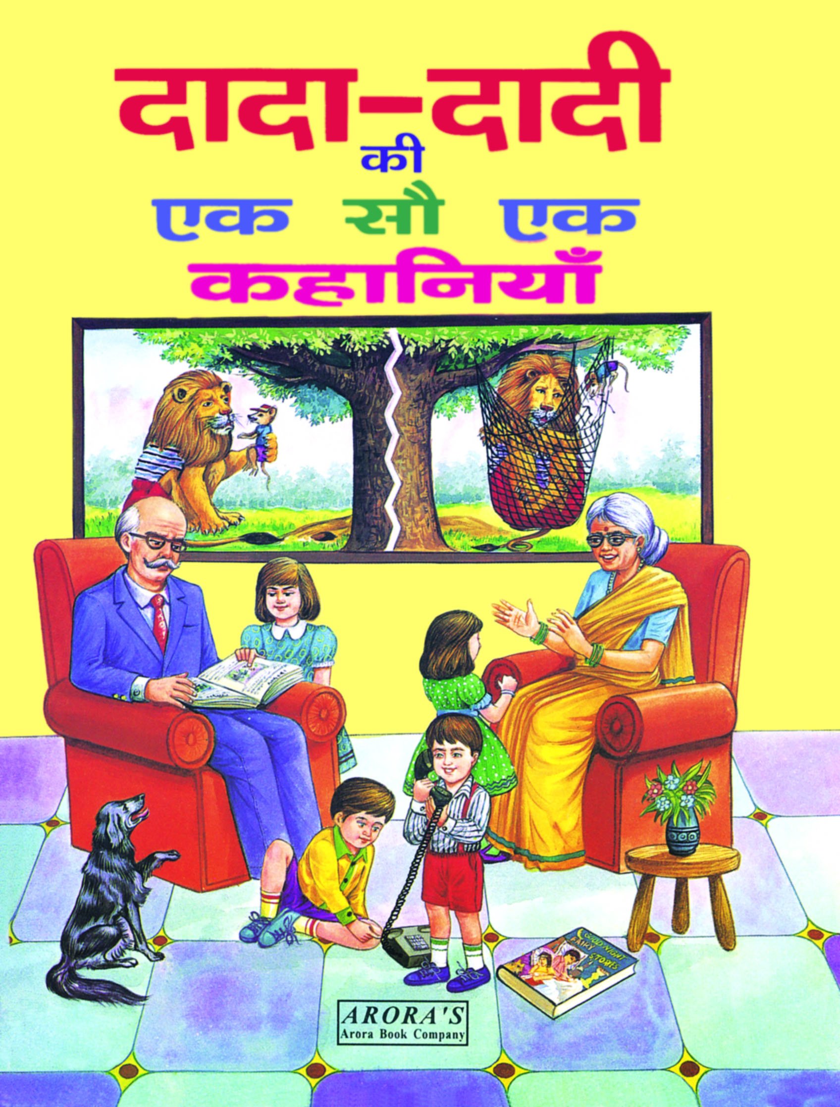 Dada-dadi Ki 101 Kahaniyan by Renu bhanot | Goodreads