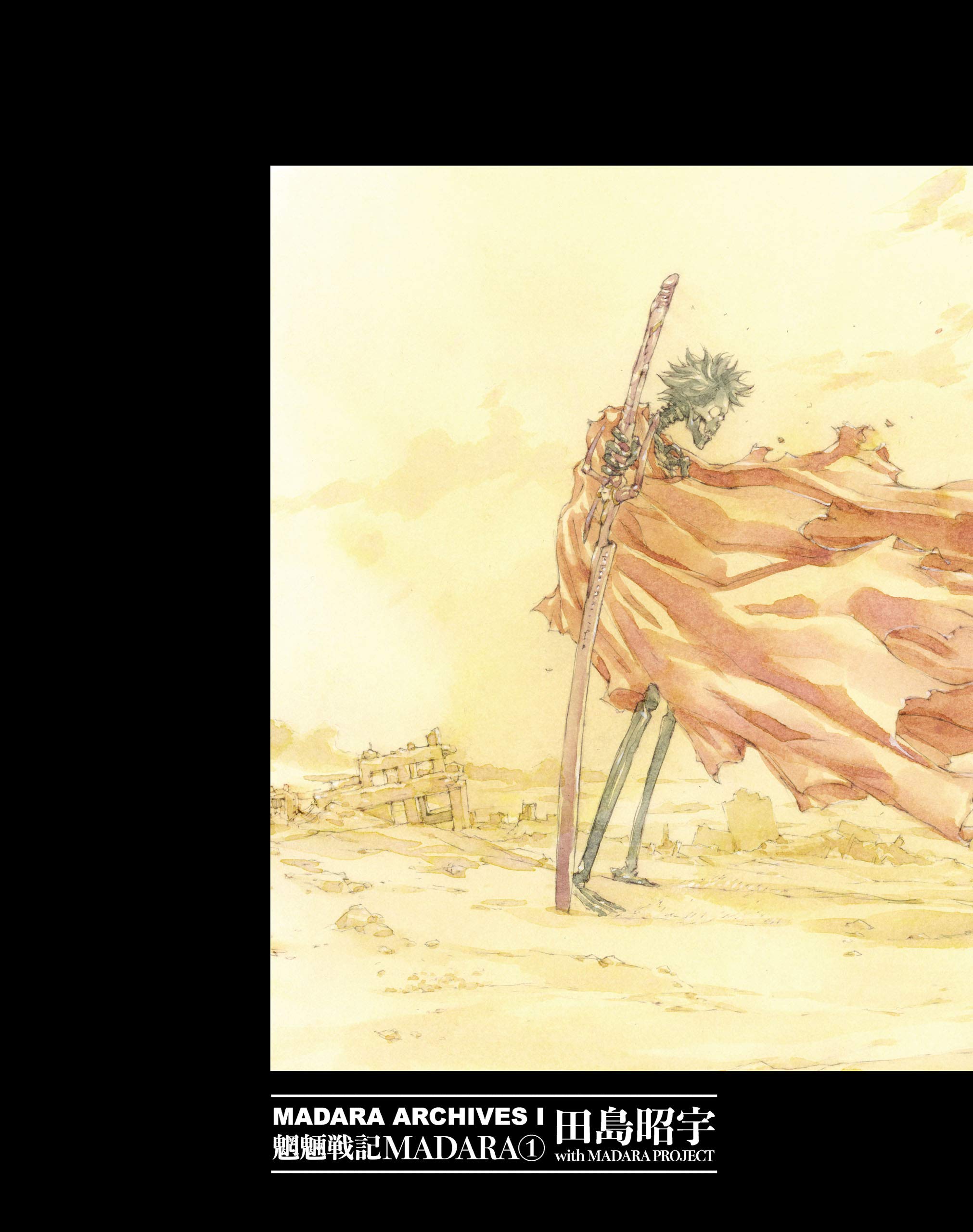 MADARA ARCHIVES 1 魍魎戦記MADARA(1) by 田島 昭宇 with MADARA PROJECT | Goodreads