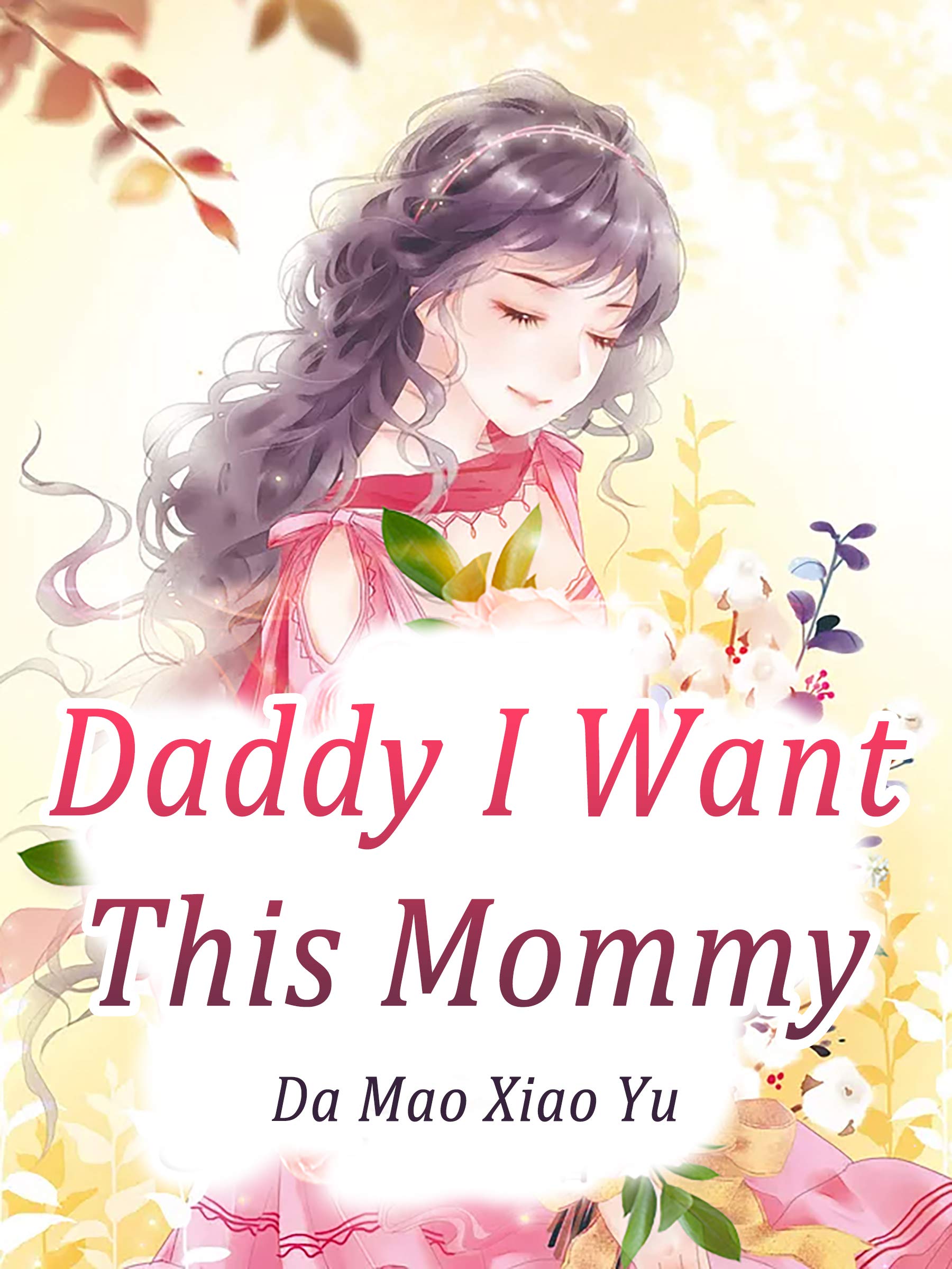 Daddy, I Want This Mommy: Volume 1 by Da MaoXiaoYu | Goodreads