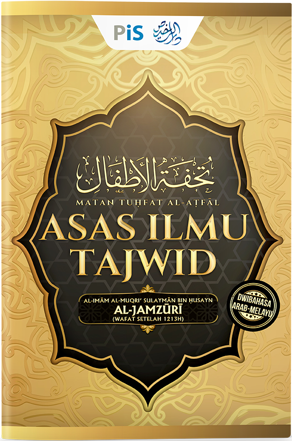 Matan Tuhfat al-Atfal: Asas Ilmu Tajwid by Sulayman bin Husayn al ...