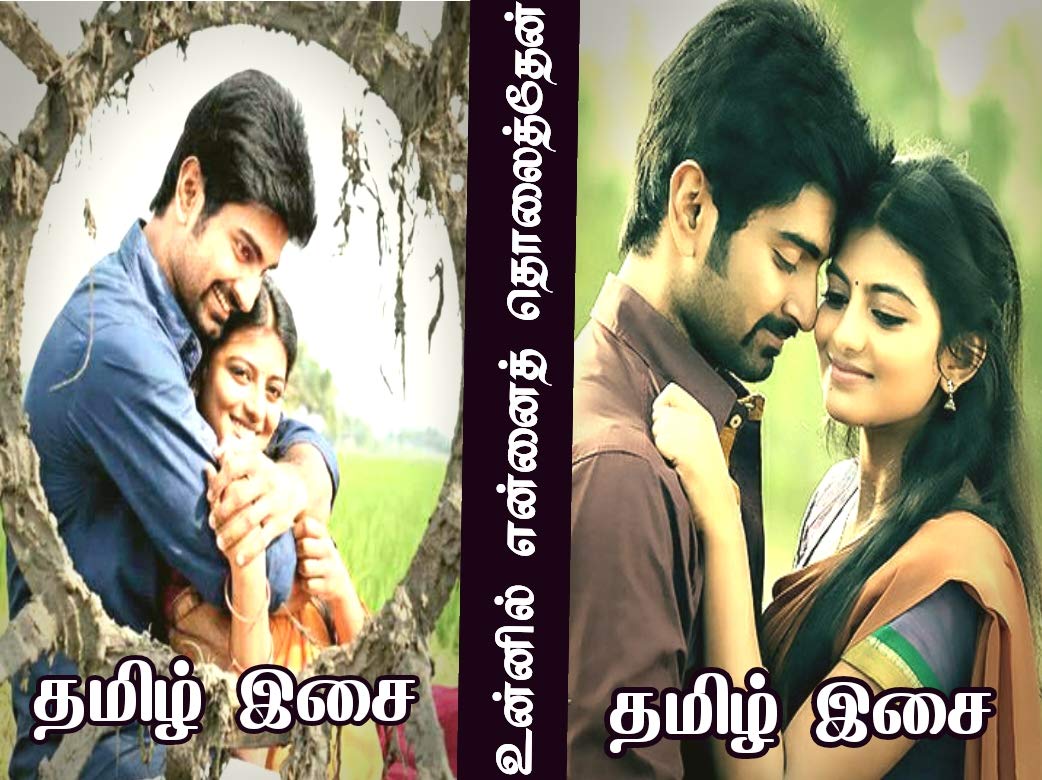 உன்னில் என்னைத் தொலைத்தேன் (Tamil Edition) by தமிழ் இசை | Goodreads