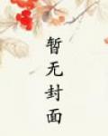 Childish Flower [未熟之花] by 樱花包 | Goodreads