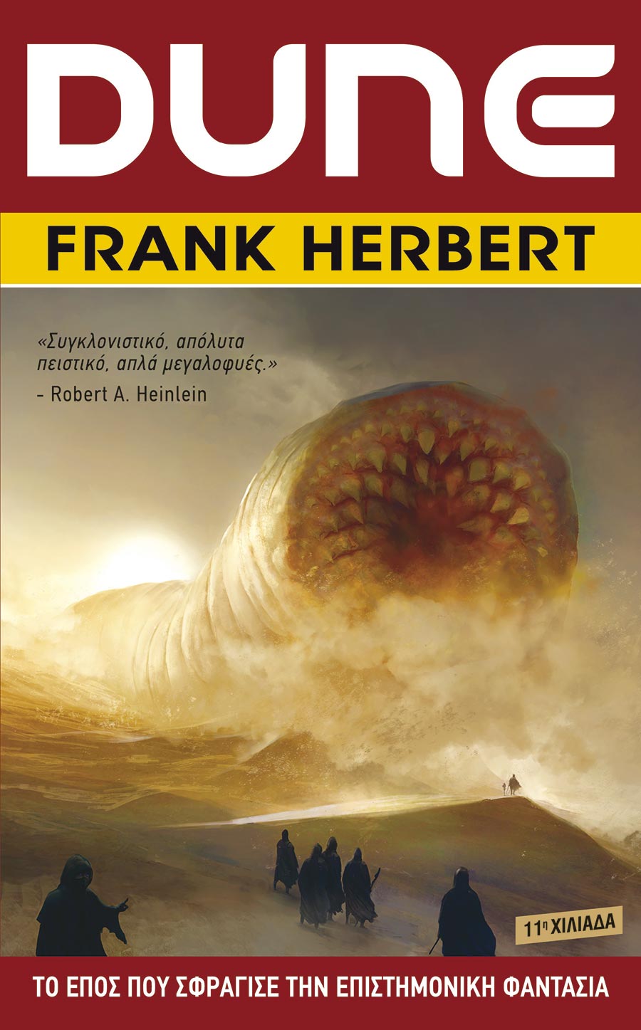 Dune by Frank Herbert | Goodreads