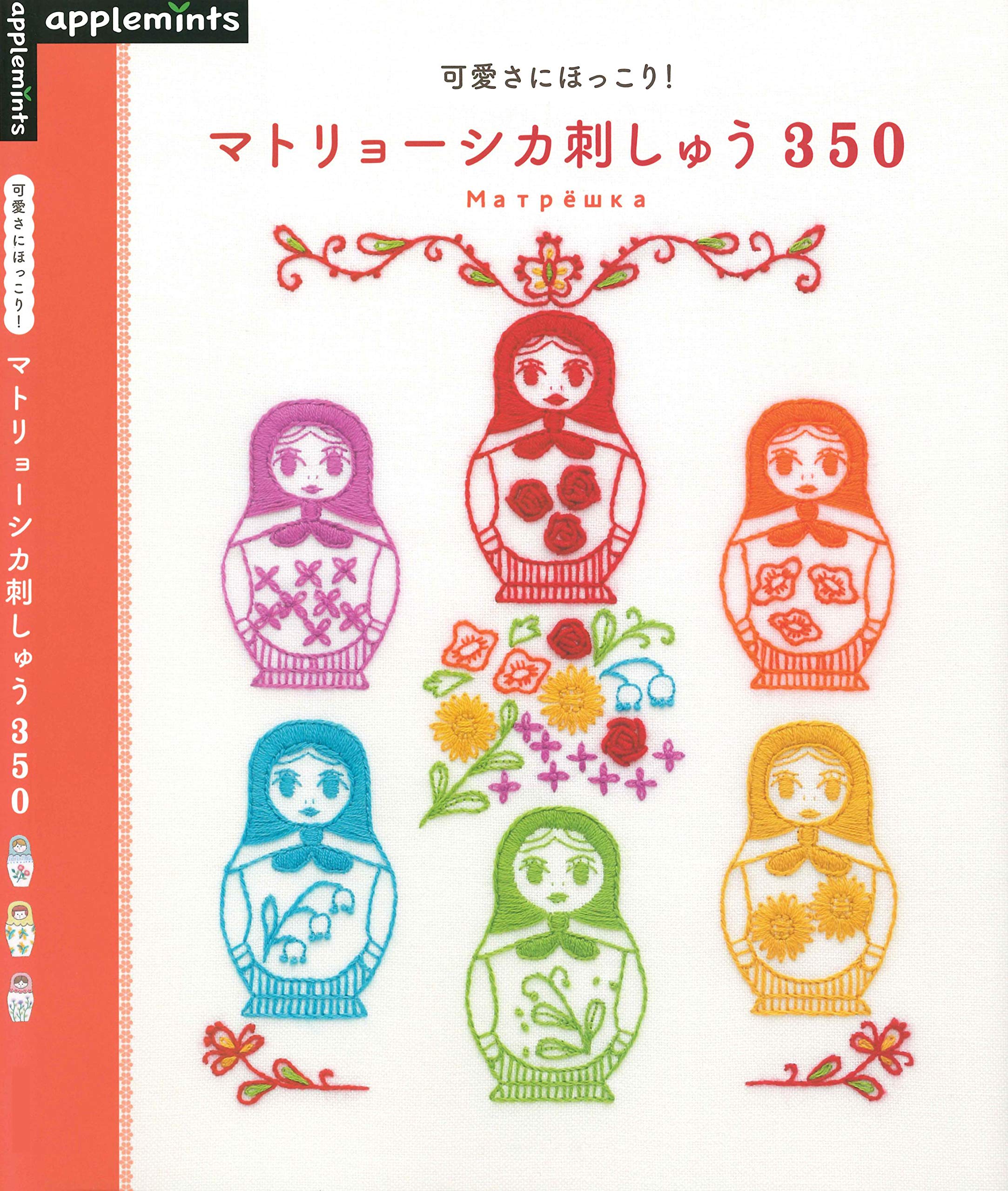 Lovely Matryoshka Doll Embroidery 350 by Applemints | Goodreads