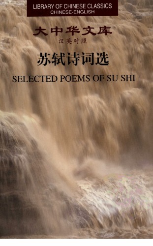 Selected Poems of Su Shi by Su Tung-p'o | Goodreads