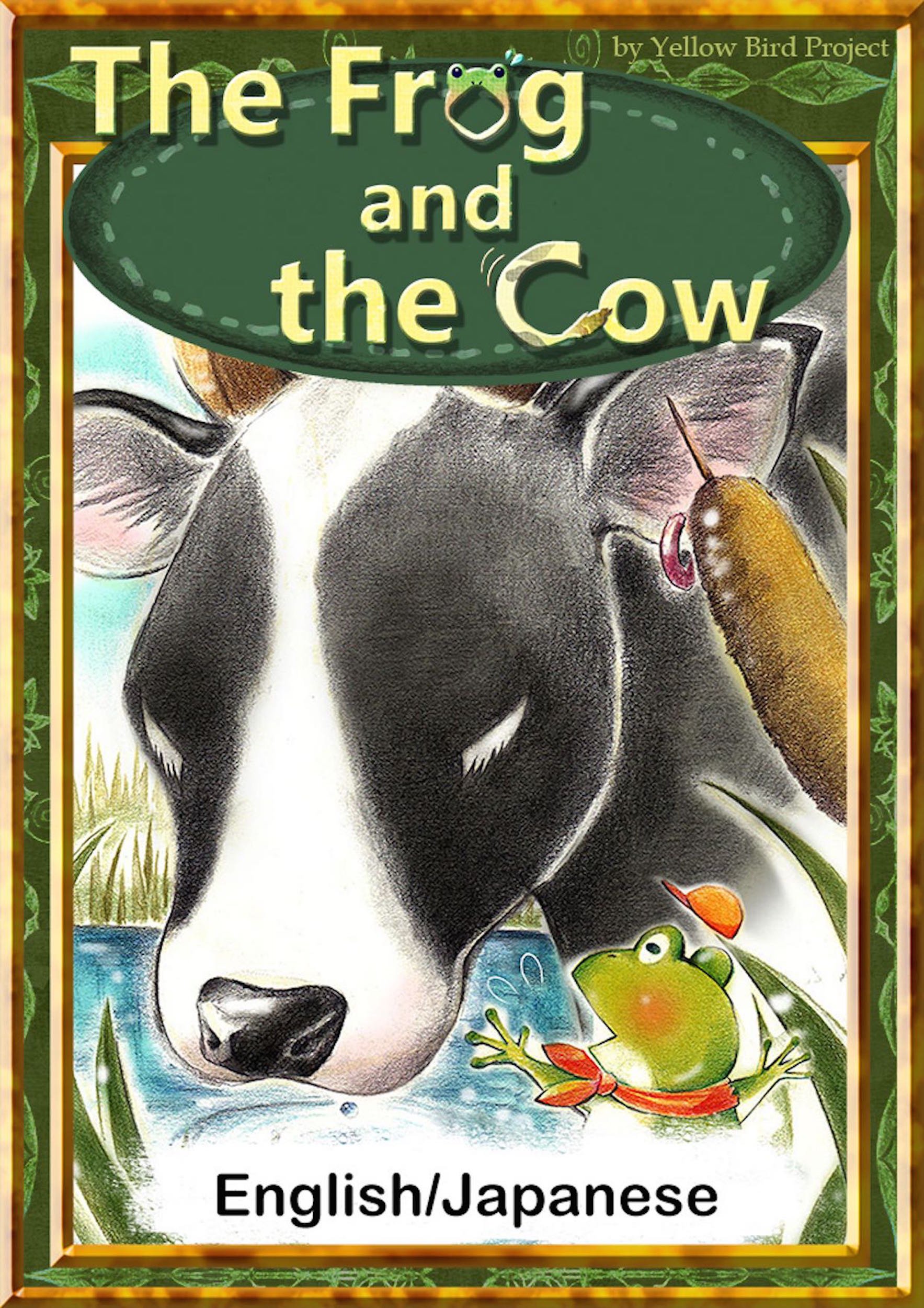 The Frog and the Cow 【English/Japanese version】 by Aesop | Goodreads