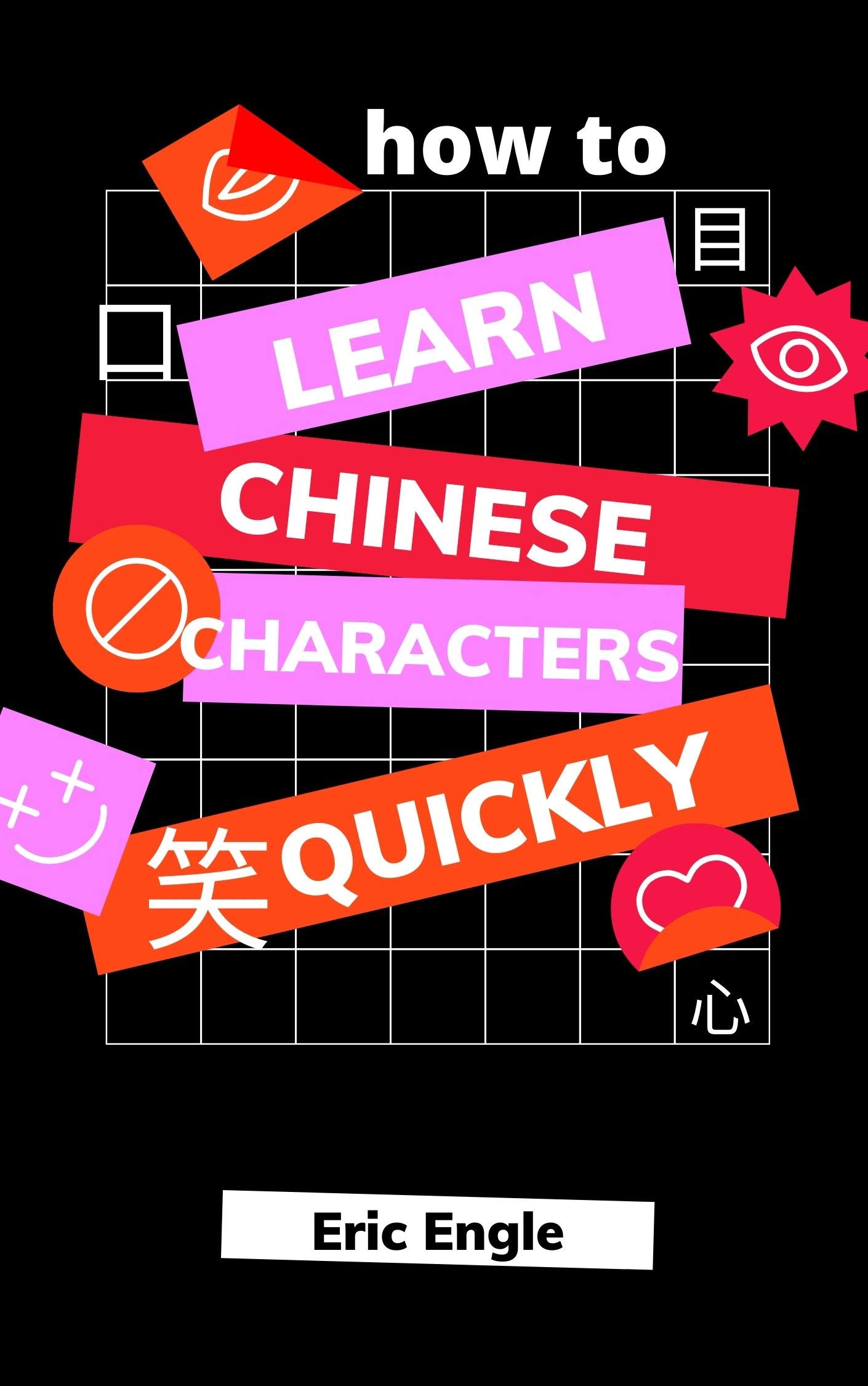 How to Learn Chinese Characters Quickly: Reading Hanzi 汉字解密 by Eric ...