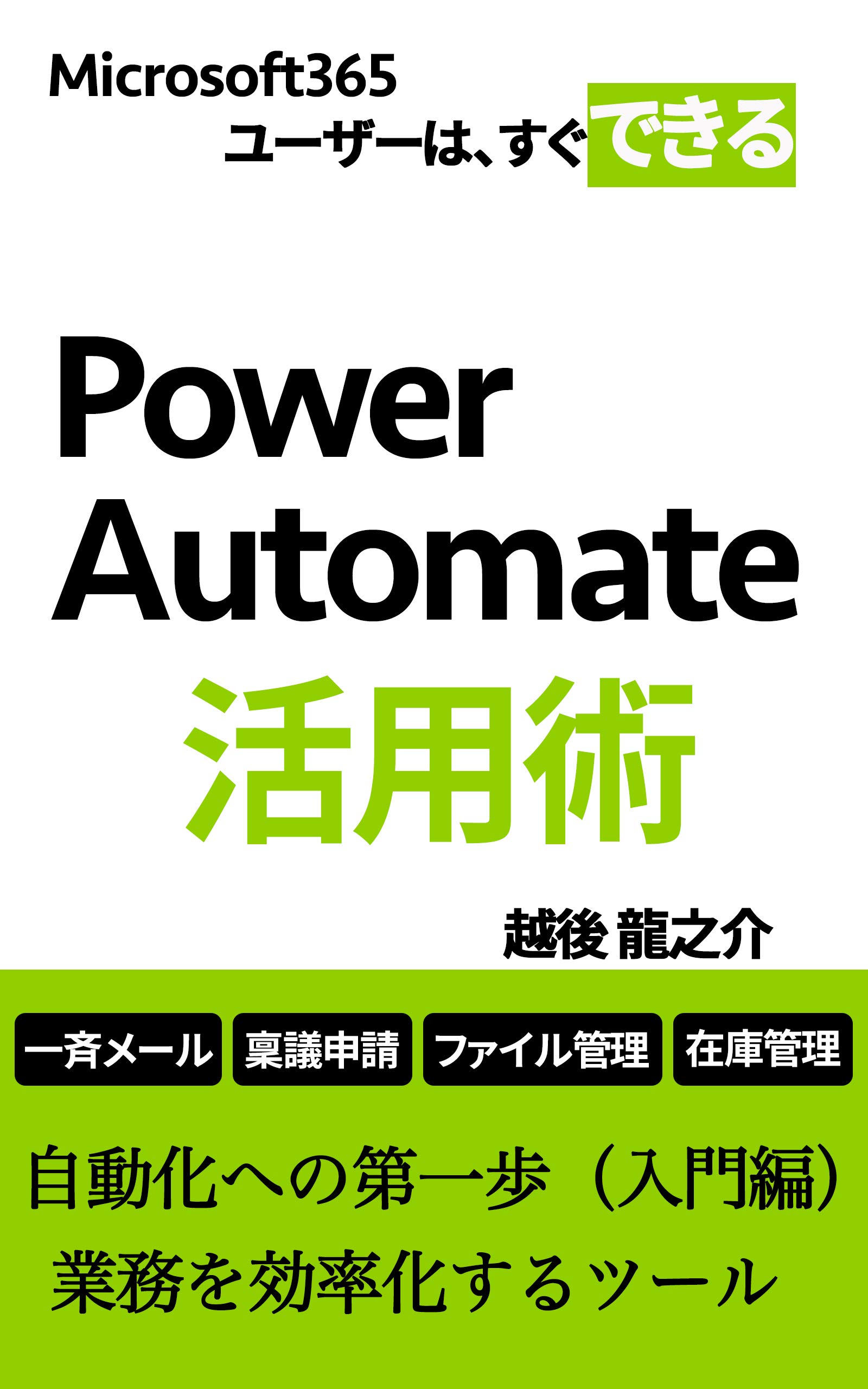How to use Power automate: First step to automation Introduction Tools ...