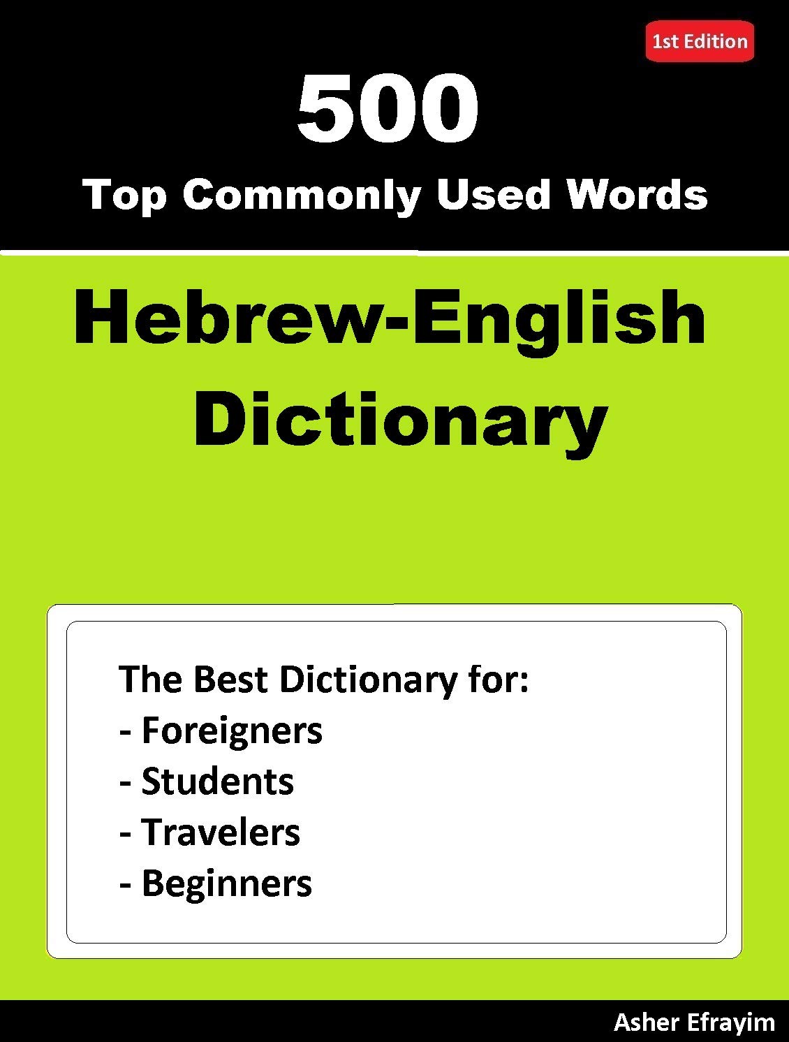 500 Top Commonly Used Words, Hebrew English Dictionary: Dictionary for ...