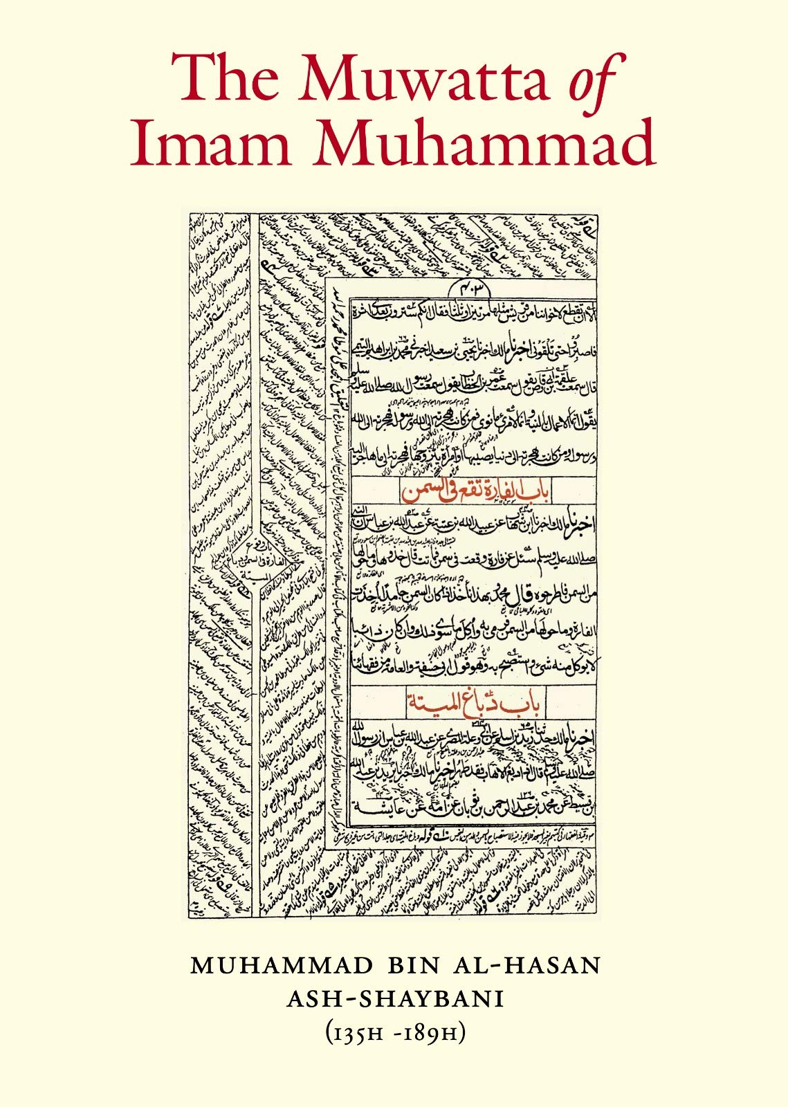 The Muwatta of Imam Muhammad: The Muwatta of Imam Malik ibn Anas in the ...
