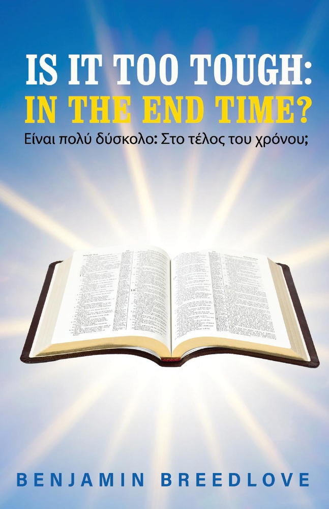 Is it too tough: In the End time?: ???a? p??? d?s????: St? t???? t ...