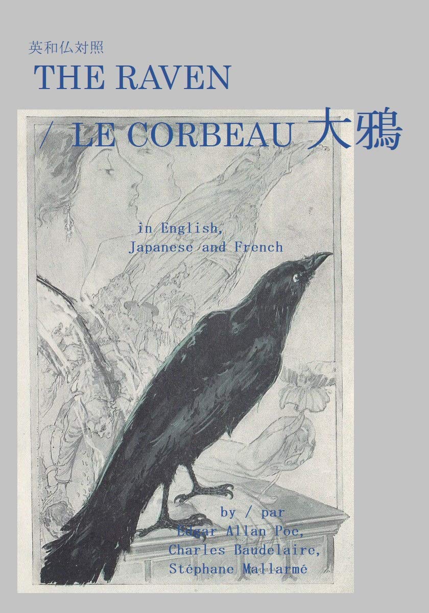 THE RAVEN or LE CORBEAU in English Japanese and French by Edgar Allan ...