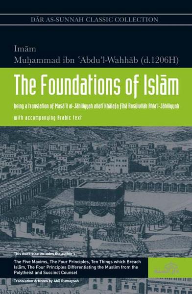 The Foundations Of Islam by Imam Muhammad ibn Abdul wahhab | Goodreads