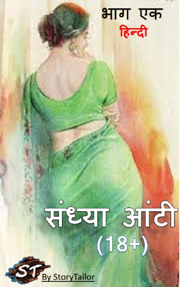 Sandhya Aunty (Hindi Edition) by Story Tailor | Goodreads