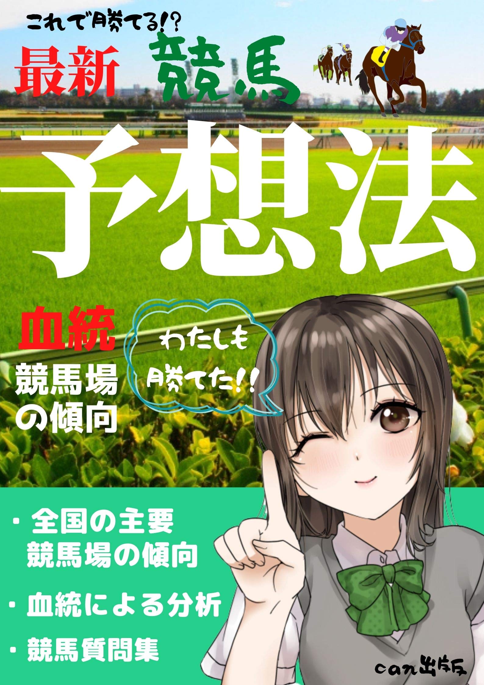 saisinkeibayosouhoufukugyougyanburukasegikatakeiba ...