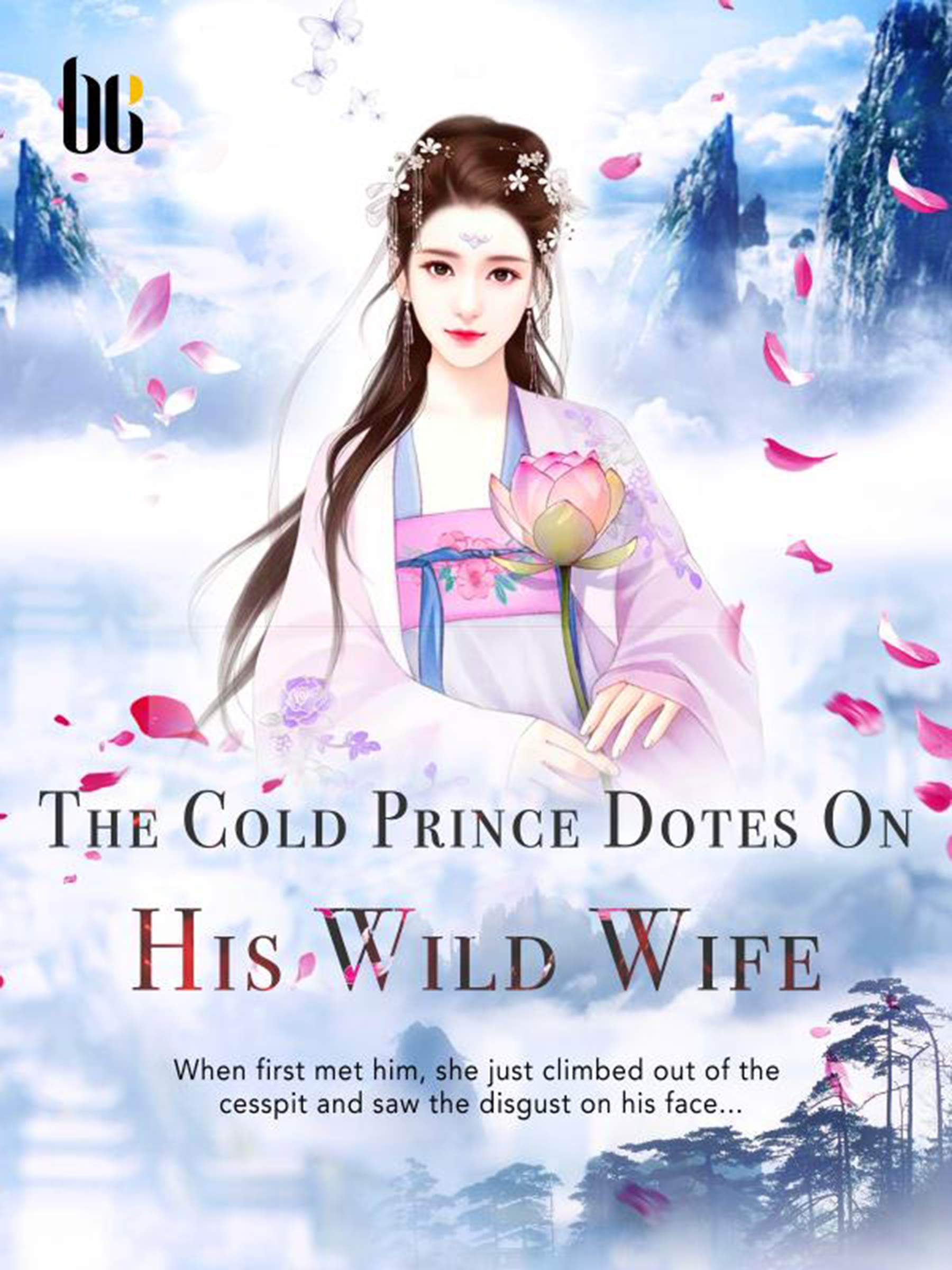 The Cold Prince Dotes On His Wild Wife: Volume 8 by Er Ye | Goodreads
