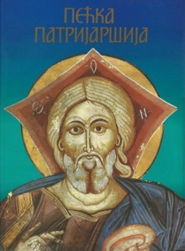 PECKA PATRIJARSIJA by Vojislav J. Đurić | Goodreads