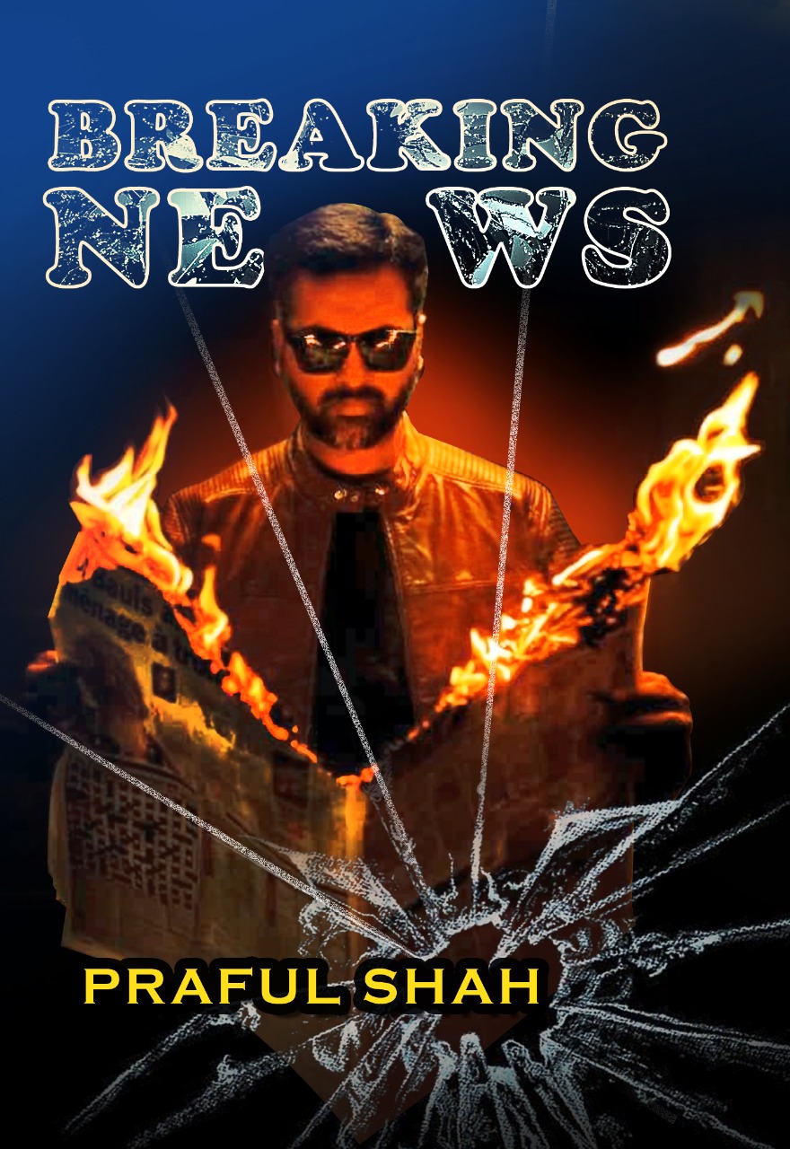 BREAKING NEWS by Praful Shah | Goodreads