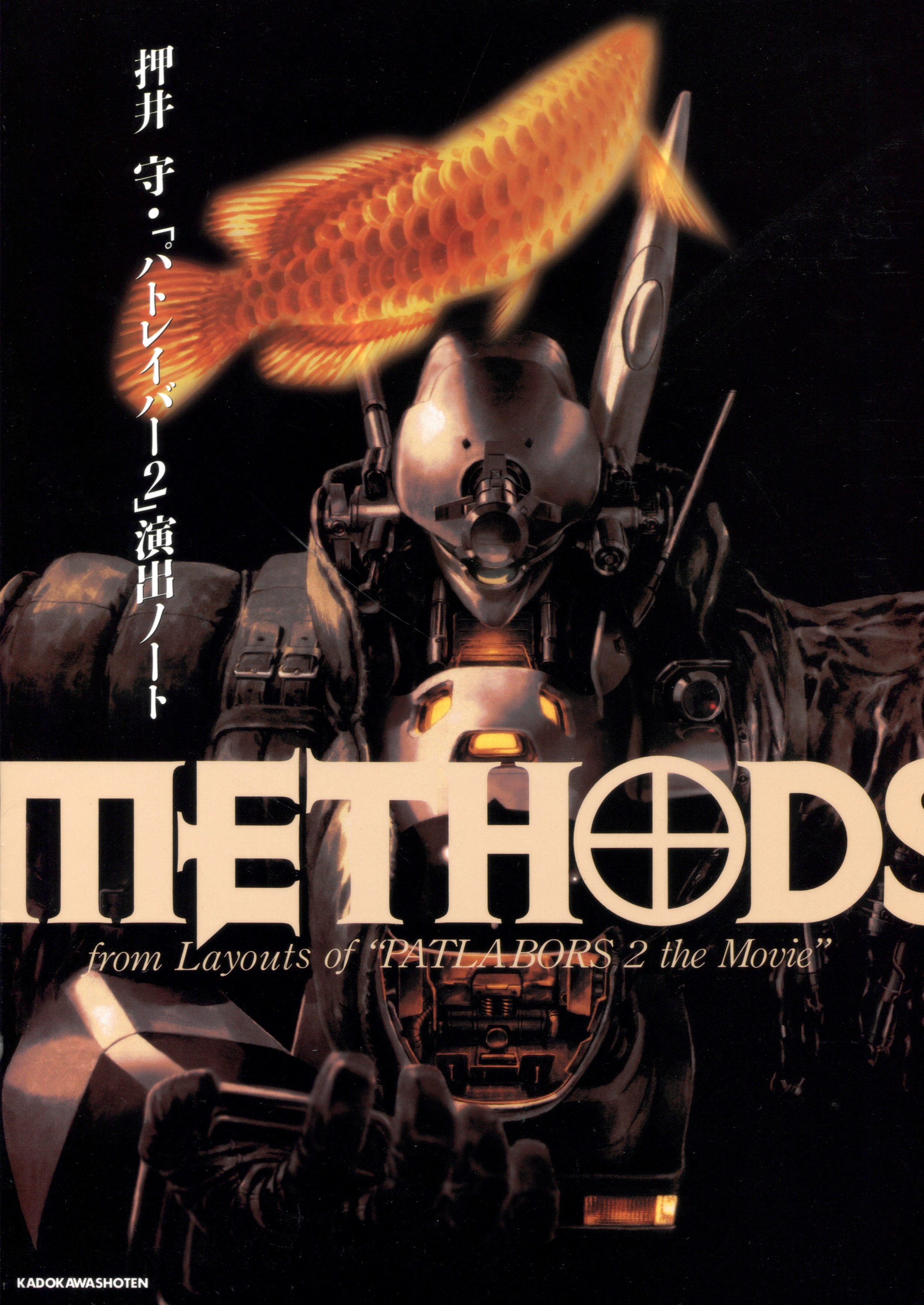 Methods – Patlabor 2 The Movie Layout Boards by 押井 守 | Goodreads