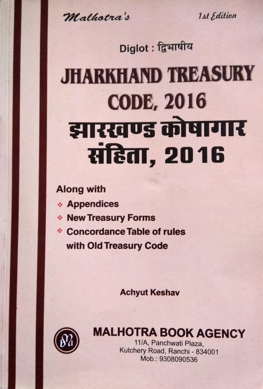 Jharkhand Treasury Code 2016 by Achyut Keshav | Goodreads