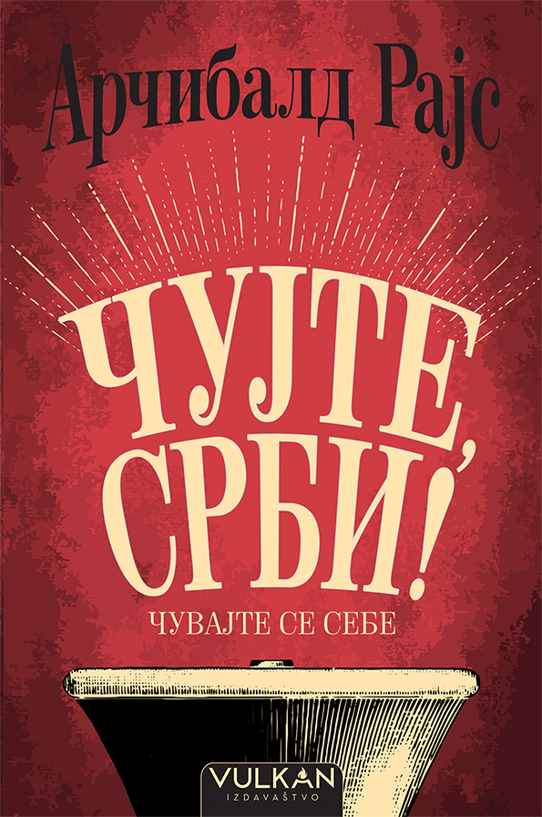 Чујте, Срби! by Rodolphe Archibald Reiss | Goodreads