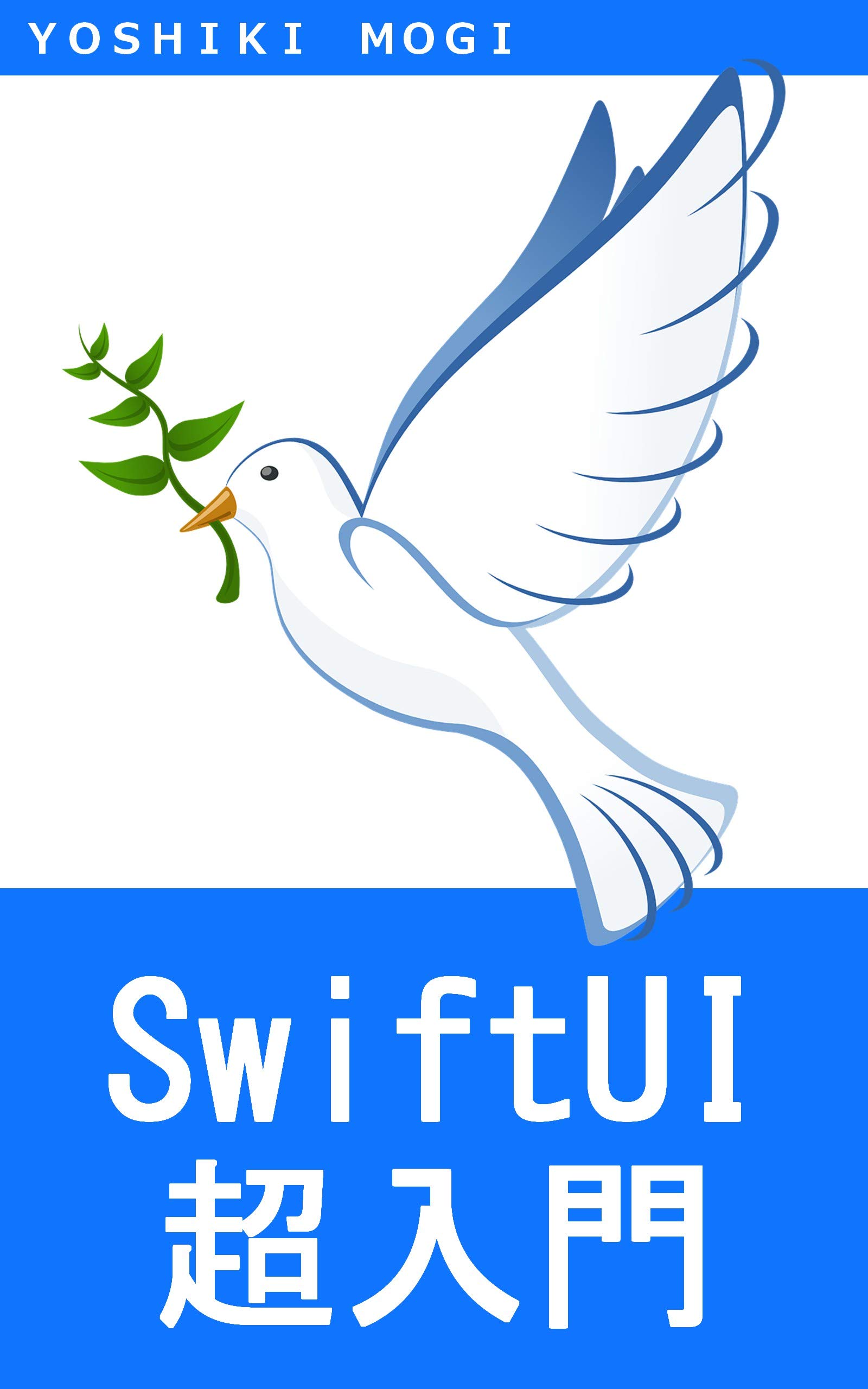 Ios 14swift Ui Super Introduction Learn Swift From The Basics And Develop Todo App Introduction