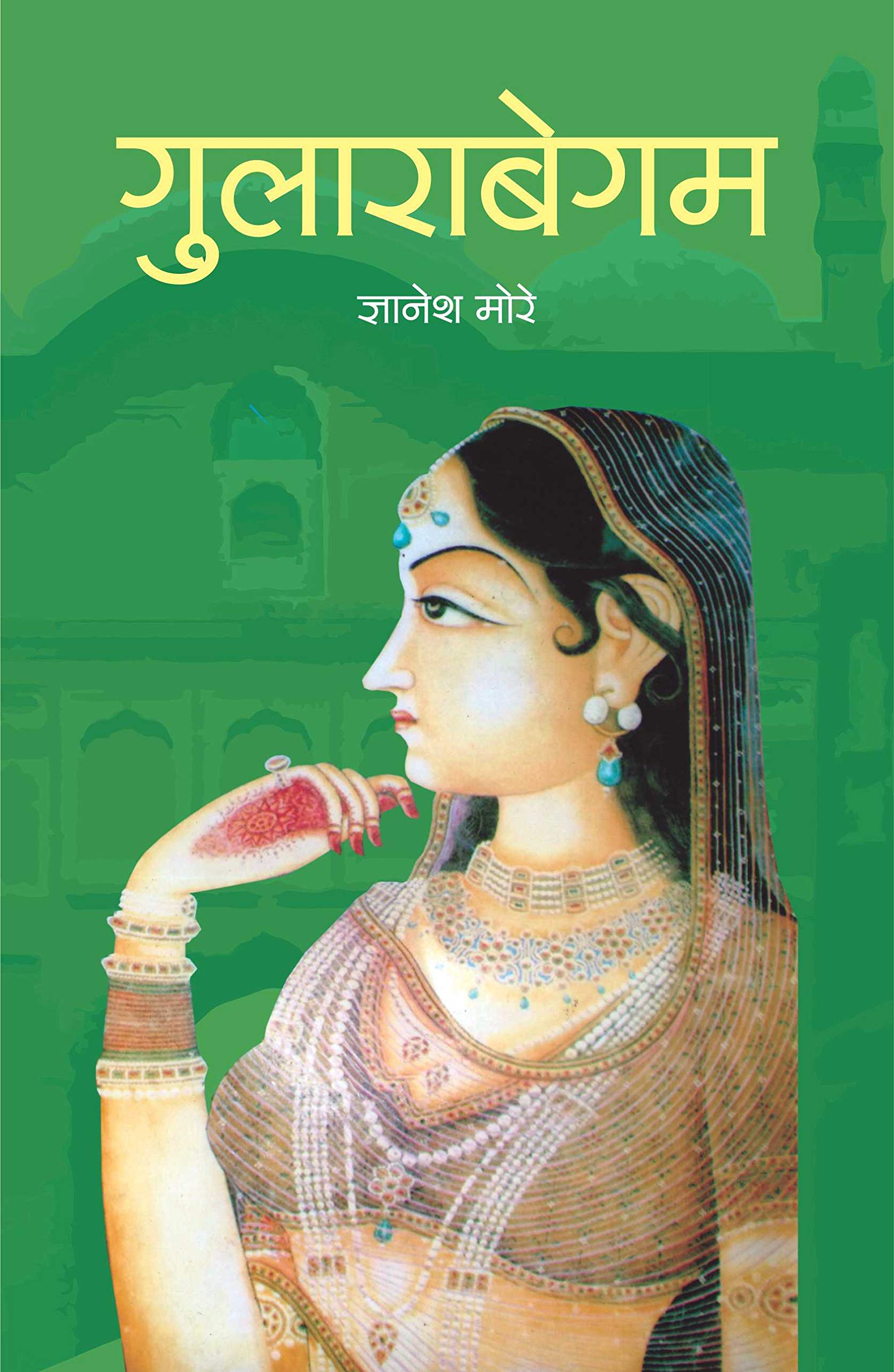 GULARA BEGUM (Marathi Edition) by DNYANESH MORE | Goodreads